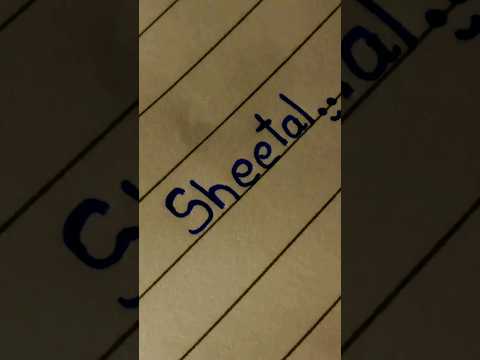 Sheetal in beautiful hand writing | Names in satisfying stylish writing| #shorts #writing