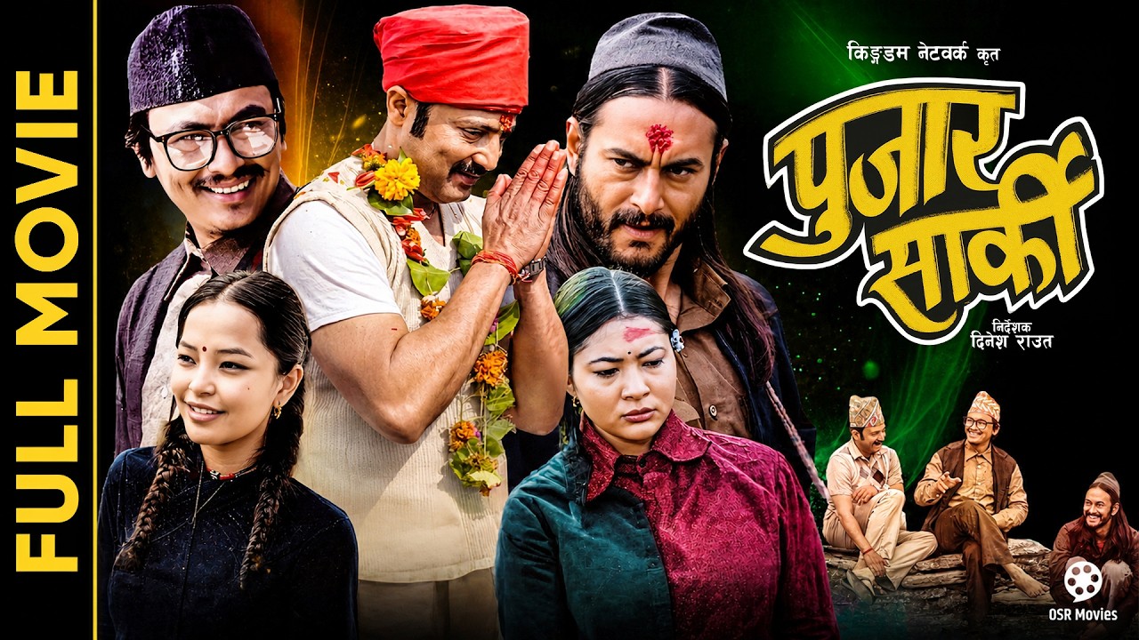 PUJAR SARKI || Nepali Full Movie 2026 || Aryan Sigdel, Pradeep Khadka, Paul Shah, Anjana, Parikshya