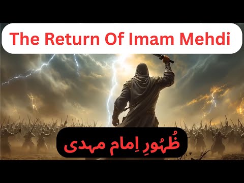 The Return of Mahdi
