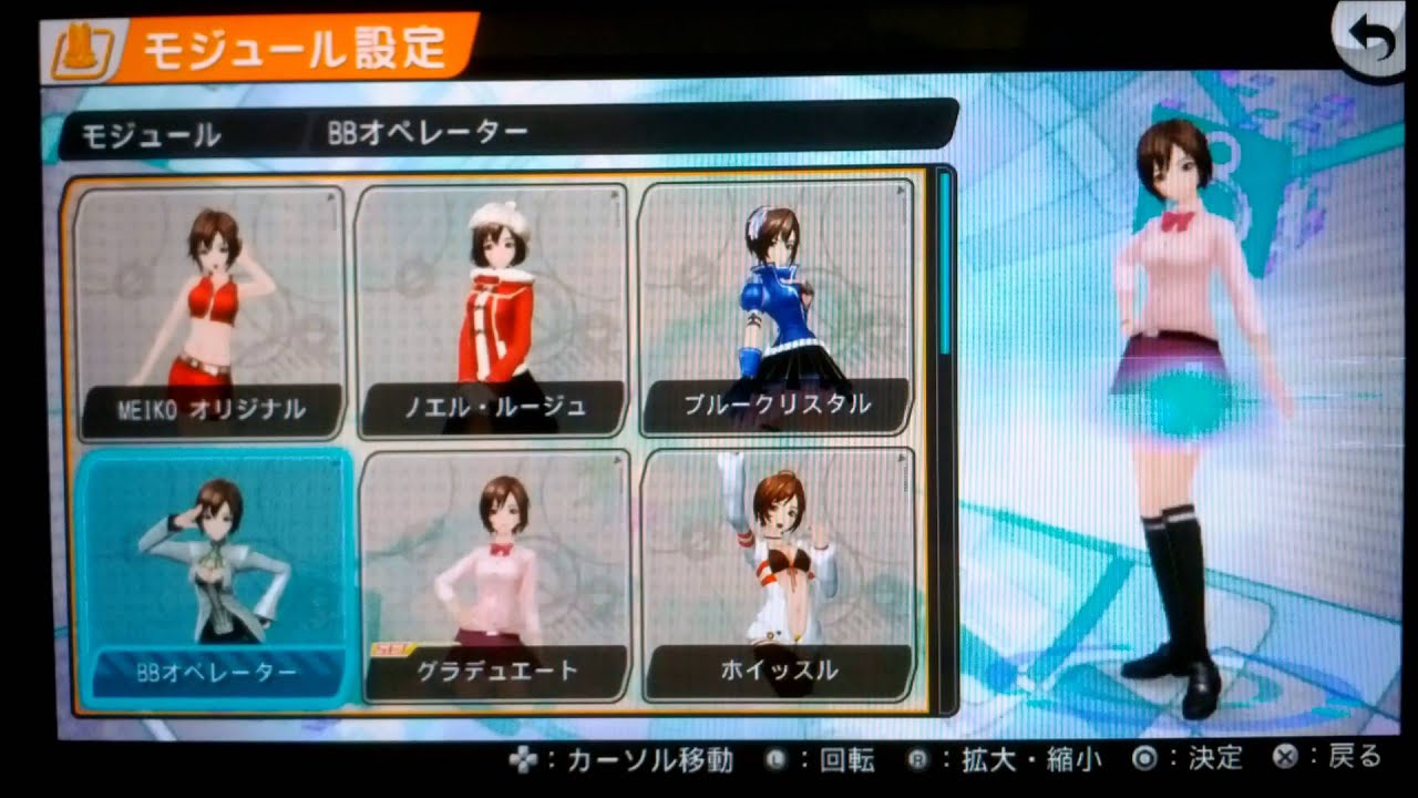 Project DIVA f - MEIKO Modules (Character Customization)