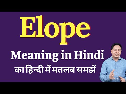 Elope meaning in Hindi | Elope ka kya matlab hota hai | Spoken English Class
