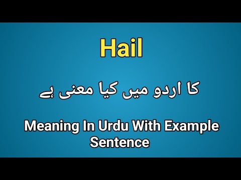 Hail meaning in urdu/hindi |How to pronounce hail| hail k kia matlab h | hail in sentence