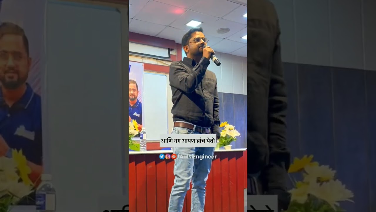 E&TC engineering घेऊन चूक केली का !   मी स्वतः E&TC Engineer आहे  And I'm proud of that 💯