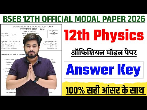 Class 12th Physics Official Modal Paper 2026 || Bihar Board Class 12 ...