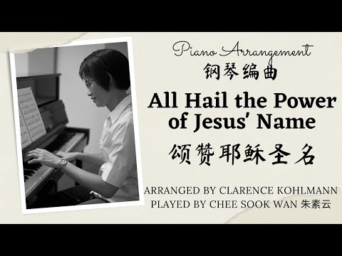 All Hail the Power of Jesus’ Name 颂赞耶稣圣名 (3) | Born in Blessings, Know ...