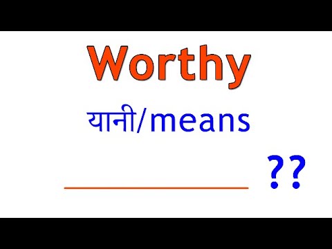 Worthy Meaning in Hindi | Worthy Meaning | Hindi meaning of Worthy | Worthy in Hindi