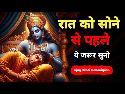 श्री कृष्ण की गहरी विचार | Best Krishna Motivational Speech | Krishna Vani | Geeta Saar