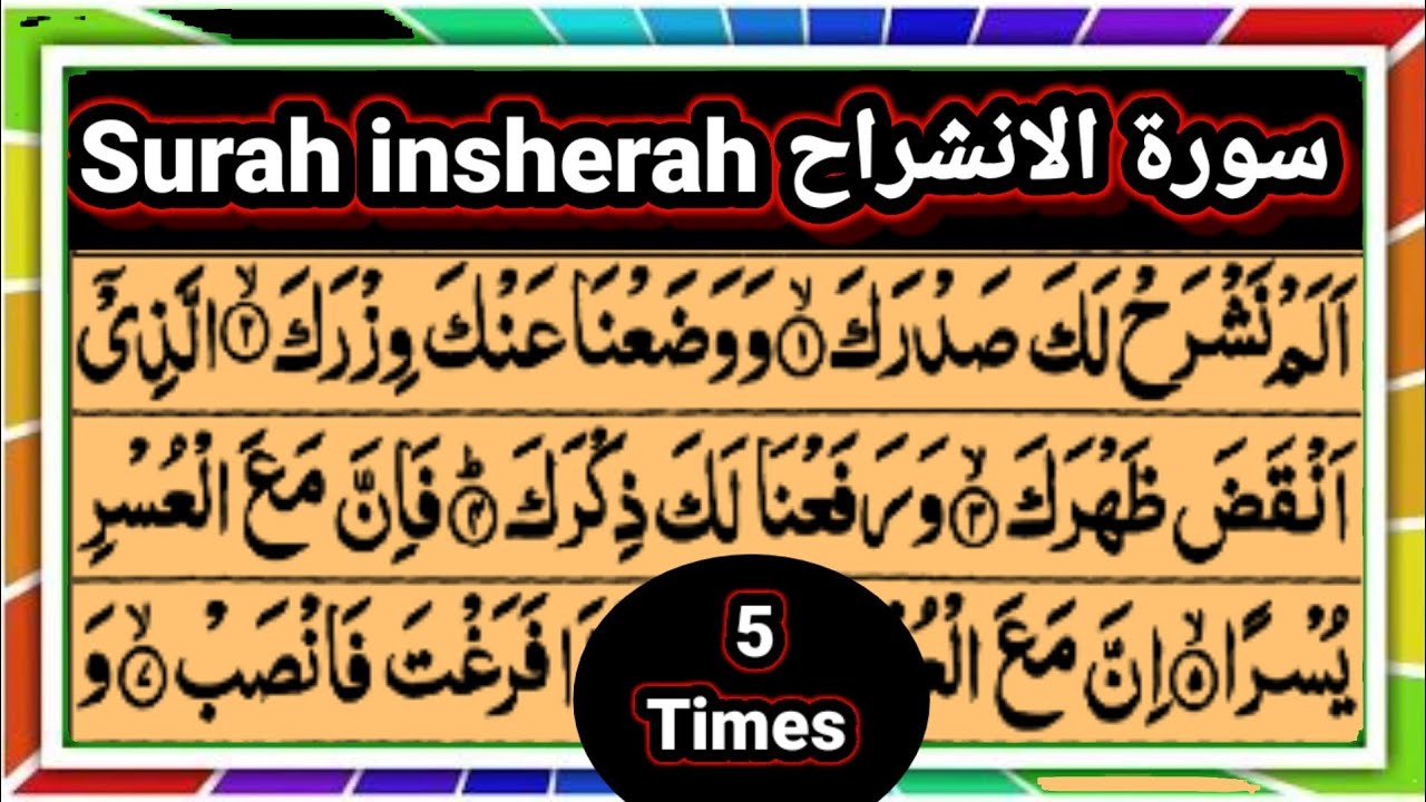 Surah Inshirah 5 Time Repeat 5x Surah Alam Nashrah in beautiful voice