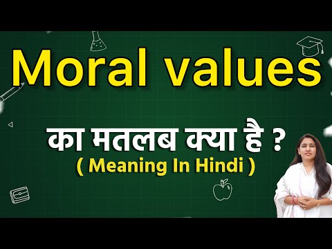 Moral values meaning in hindi | Moral values doing meaning ka matlab kya hota hai | Word meaning