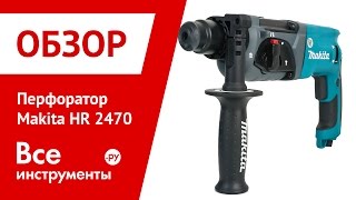 Makita HR2470 купити в інтернет-магазині: ціни на перфоратор HR2470 ...