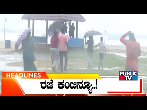 Public TV | Headlines@ 8 AM | May 27, 2025
