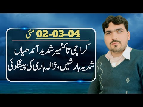 Windstorm, Rain's & Hailstorm Predicted In Next 72 Hour's | Mosam Ka Hal | Weather Forecast Pakistan