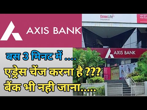axis bank address change online | how to change address in axis bank mobile app
