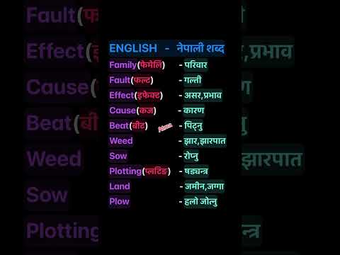English Nepali word meaning(अंग्रेजि नेपाली शब्दअर्थ)#meaning#nepali #english#translation#dictionary