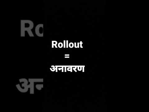 rollout meaning in hindi and its parts of speech and its pronunciation