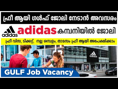adidas കമ്പനിയില് ഫ്രീ ആയി വിദേശത്ത് ജോലി നേടാം | Adidas & Reebok Jobs Vacancies 2021 - A2Z tricks