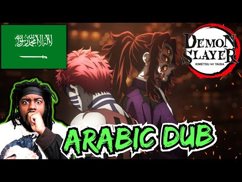 FIRST TIME REACTING To Demon Slayer In ARABIC!!! 🇸🇦 | Akaza, Kokushibo, & Rengoku In Arabic REACTION