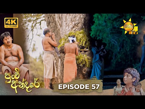 Punchi Andare - Episode 57 - -2024-05-07 | A Rayynor Silva Holdings Company