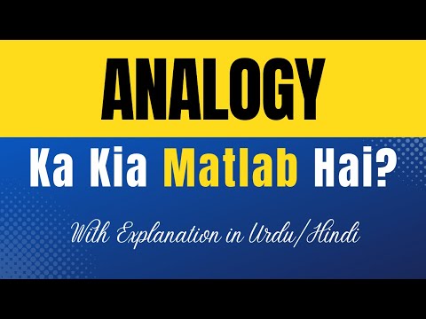 Analogy Meaning in Urdu |'Analogy Ka Kia Matlab Hota Hai'| Urdu/Hindi Explanation Included