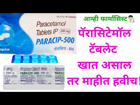 Paracetamol Tablets - Acetaminophen Latest Price, Manufacturers & Suppliers