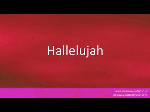 How to pronounce "Hallelujah".