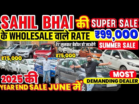 Biggest Used Car Sale At Pahwa Motors🔥, second hand cars, used cars in delhi, used cars, cars sale