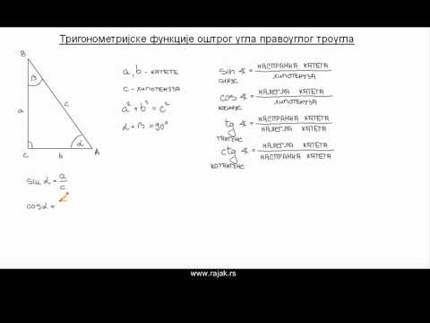 TRIGONOMETRIJA PRAVOUGLOG TROUGLA | MATEMATIKA