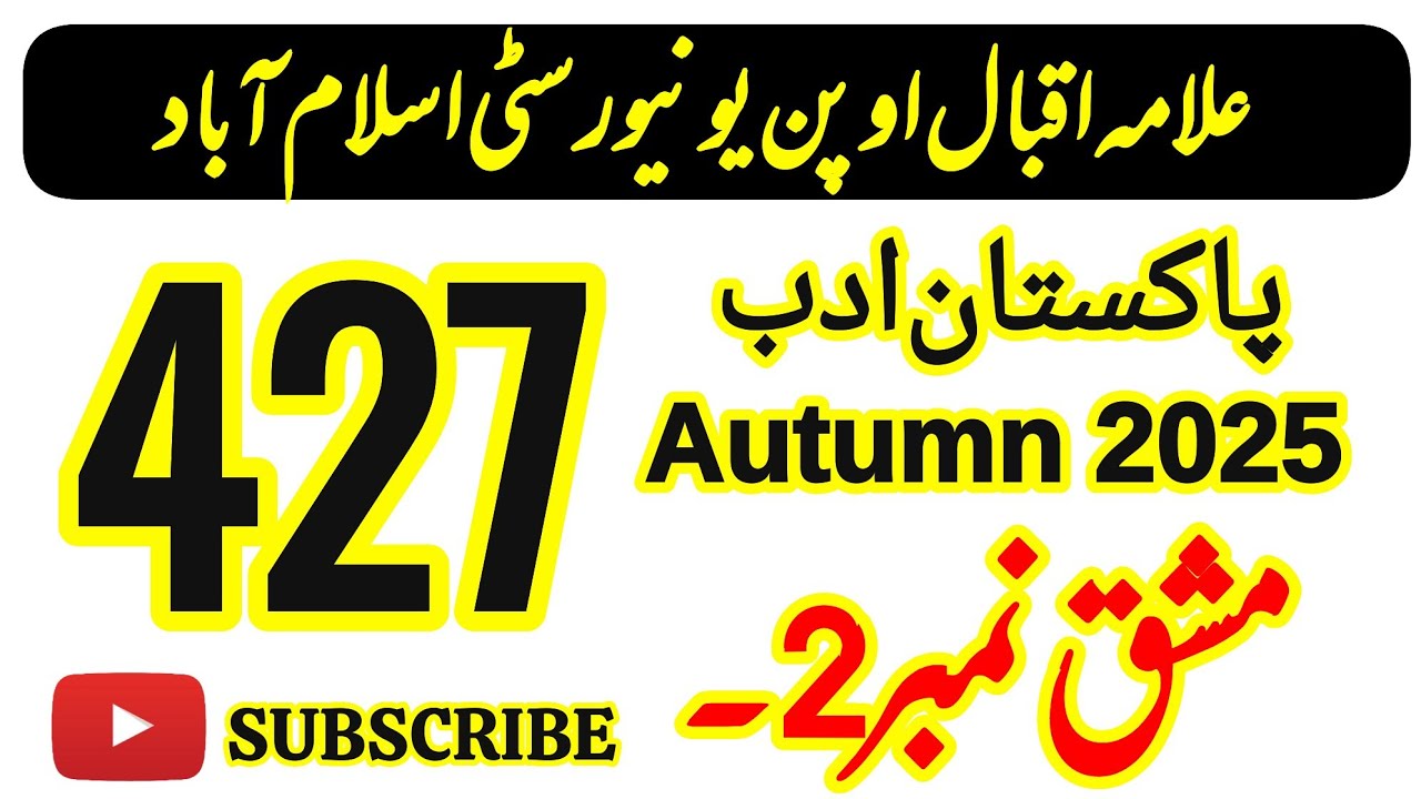 AIOU Code 427 Solved Assignment No. 2 Autumn 2025 | Pakistan Adab | BA & AD | AIOU Moon Academy