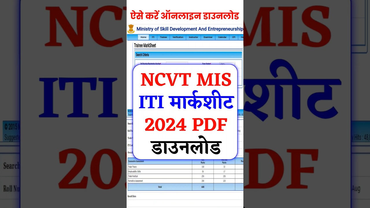 How to download NCVT ITI Marksheet 2024. ITI Marksheet 2024 Pdf Download #itimarksheet #itiresult