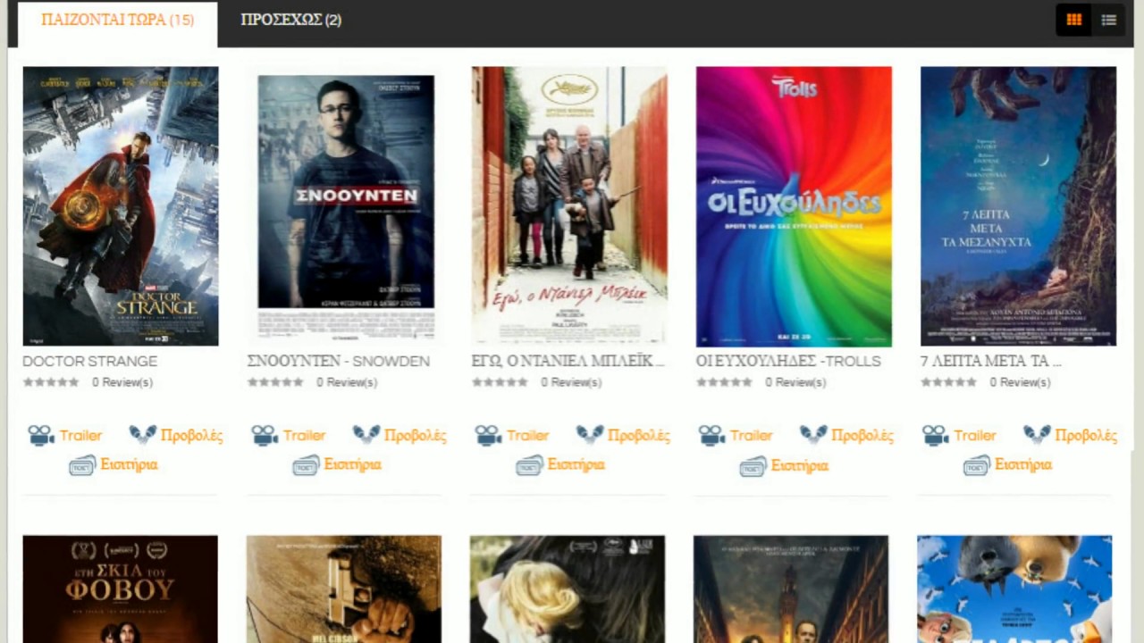 Cinemax Website Launch Teaser