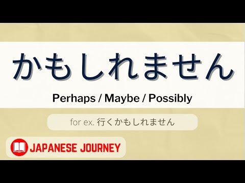 かもしれません - maybe / perhaps / likely to be - Kamoshiremasen Japanese Grammar
