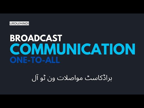 Broadcast Communication - Explained | Urdu/Hindi