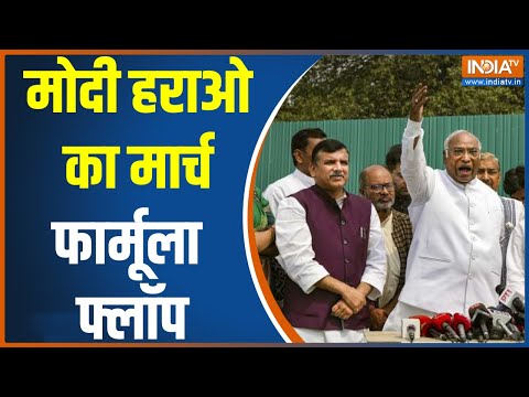 Trying to form a united front against Narendra Modi today... Modi's ...