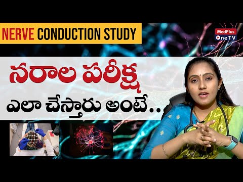 Nerve Conduction Study: What It Is, Procedure l Dr. Niveditha Sai Chandra @MedPlusONETV