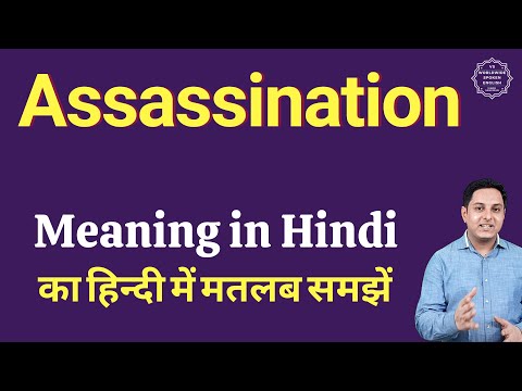 Assassination meaning in Hindi | Assassination ka kya matlab hota hai | daily use English words
