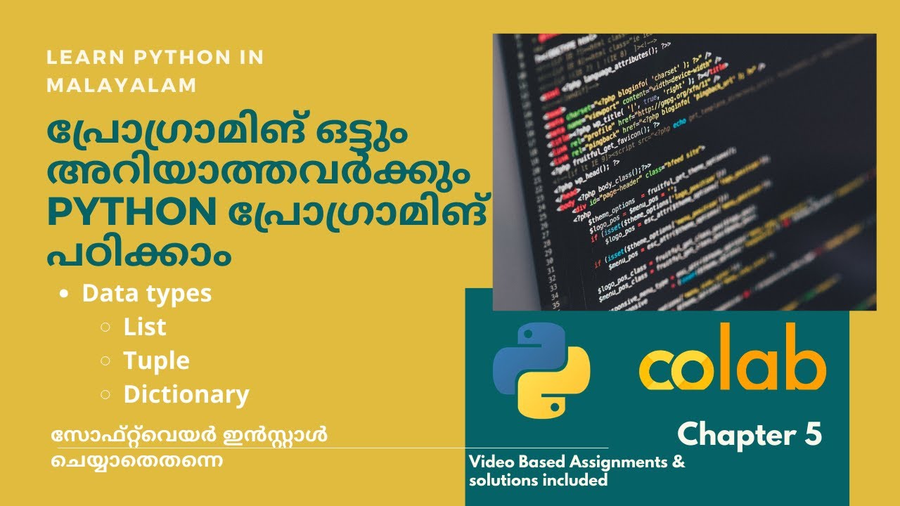 Learn Python in Malayalam | Chapter 5 | Data Types | List | Tuple | Dictionary