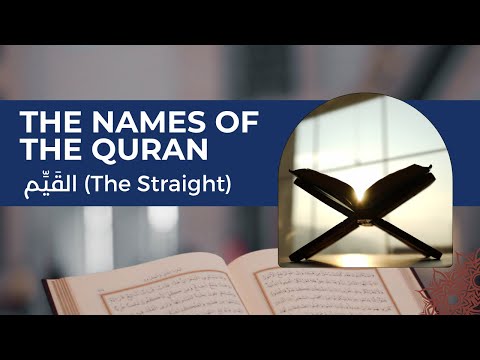 The Names of the Quran: (The Straight) القَيِّم