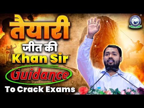 Khan Sir’s Guidance to Crack Exams ???? Khan Global Studies