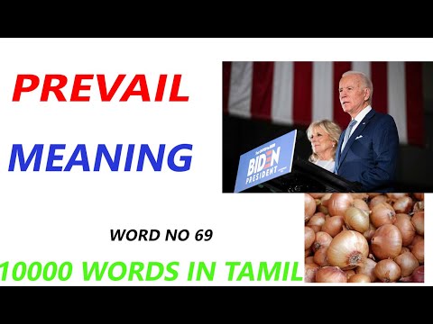 Prevail meaning in tamil with examples, prevail tamil meaning, prevail 10k words, prevail in tamil
