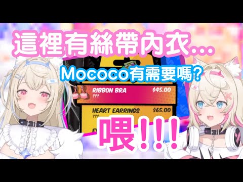 #Hololive Mococo不需要內衣www? - VTuber板 | Dcard