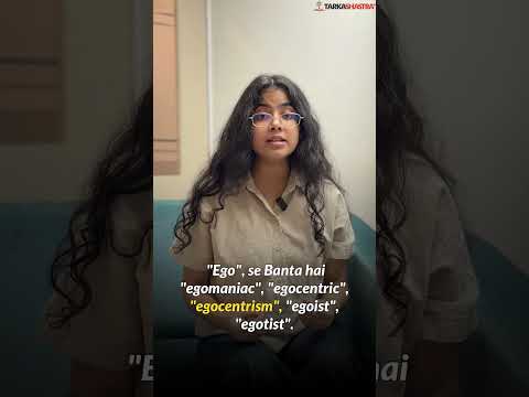 Understanding the Root Word "Ego" #RootWords #Ego #WordPower #EnglishVocabulary