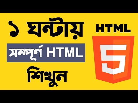 HTML Full Course Bangla Tutorial | HTML HSC ICT One Shot 2025 Web Design Bangla Tutorial - HED Touch