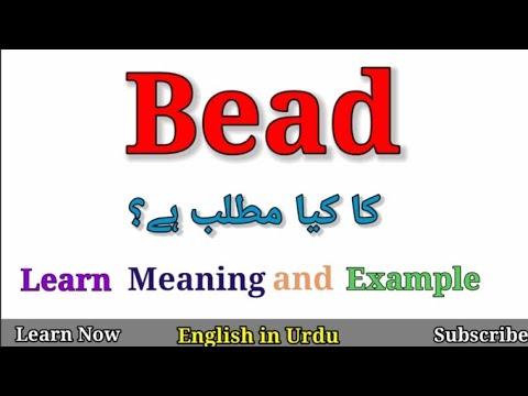 Bead Meaning in Urdu । English Words Meanings । Dictionary