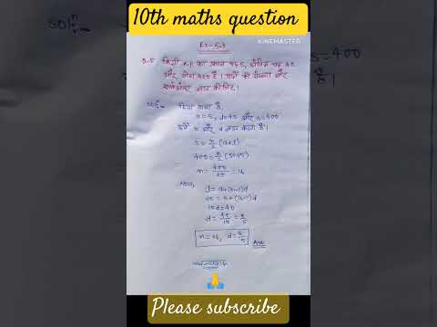 10 class math exercise 5.3 ncert solution | प्रश्नावली 5.3 class 10th math | ex-5.3 class 10th maths