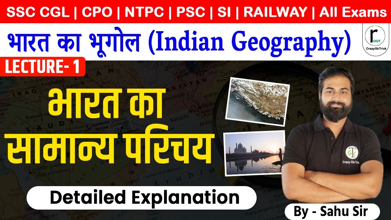 General Introduction of India : Lecture - 1 | Indian Geography | Root by Crazy GkTrick