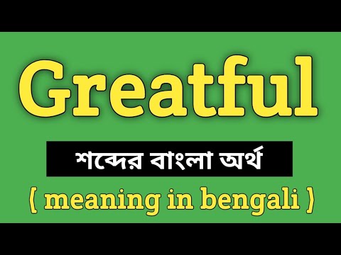 Greatful Meaning in Bengali || Greatful শব্দের বাংলা অর্থ কি? || Word Meaning Of Greatful