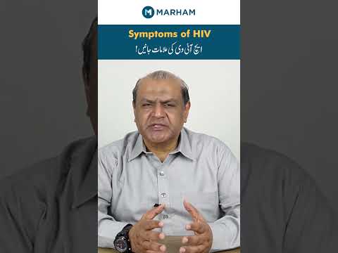 Symptoms of HIV Positive | HIV Positive ki Alaamat