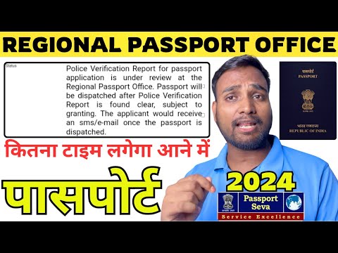Police Verification Report For Passport Application is Under Review At Regional Passport Office
