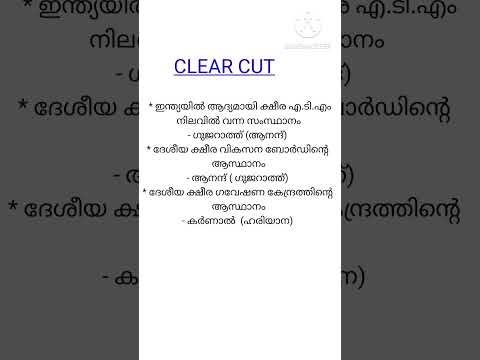 Clear cut ( PSC tips and tricks)