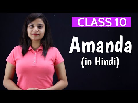 Amanda Class 10 English | Amanda Class 10 Poem | Line By Line Explanation in Hindi